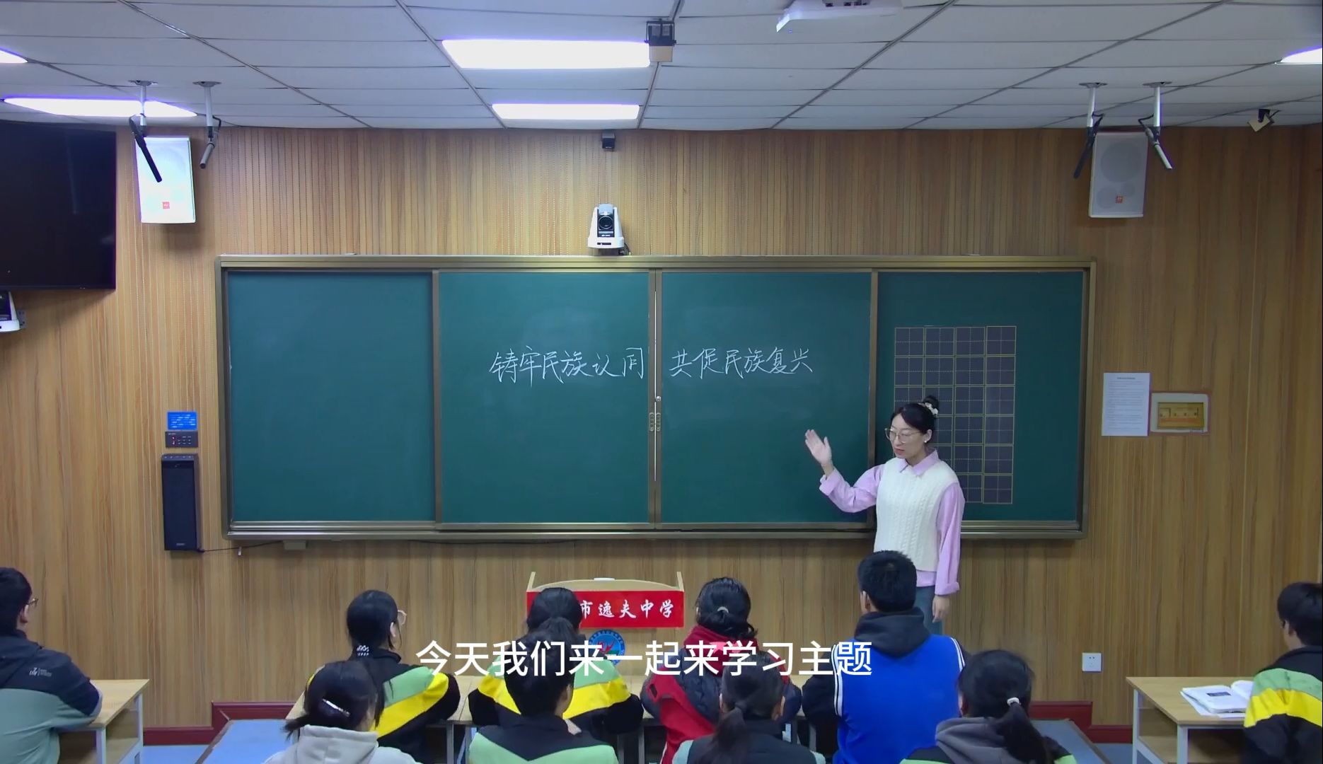 九年级上册道德与法治7.2维护祖国统一 铸牢民族认同 共促民族复兴微课