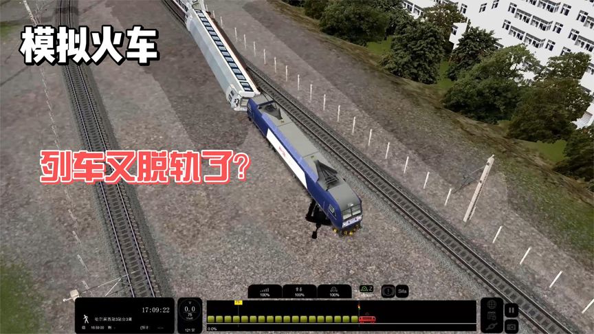 模拟火车:列车竟然又脱轨了,这是什么情况?