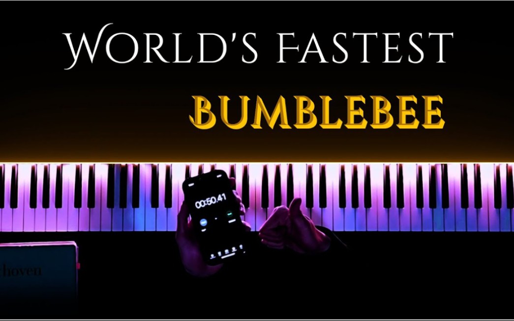 【钢琴】比吉尼斯世界纪录快7秒《野蜂飞舞》(世界上最快的钢琴家)