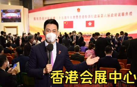 7月1日 庆祝香港回归祖国25周年大会暨香港特别行政区第六届政府...