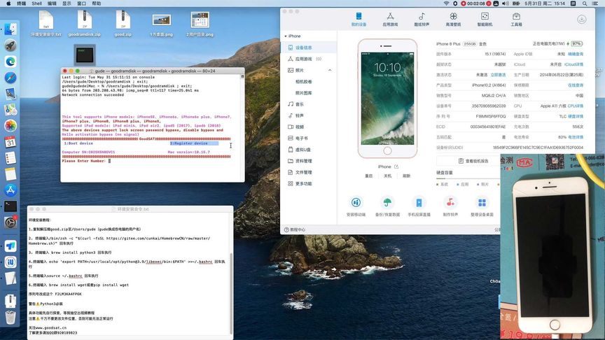 Good最新苹果设备ios15激活锁绕过工具使用教程