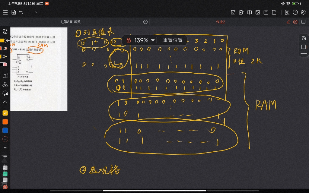CPU设计与连线题型,需要进行RAM和ROM的选择,涉及系统程序区和...