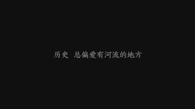 你好,河之南;你好,城的河