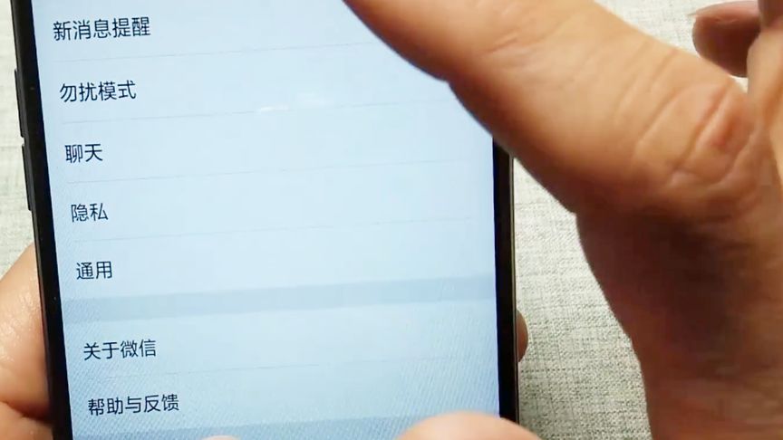 微信新消息提醒,自定义设置声音振动,操作便捷