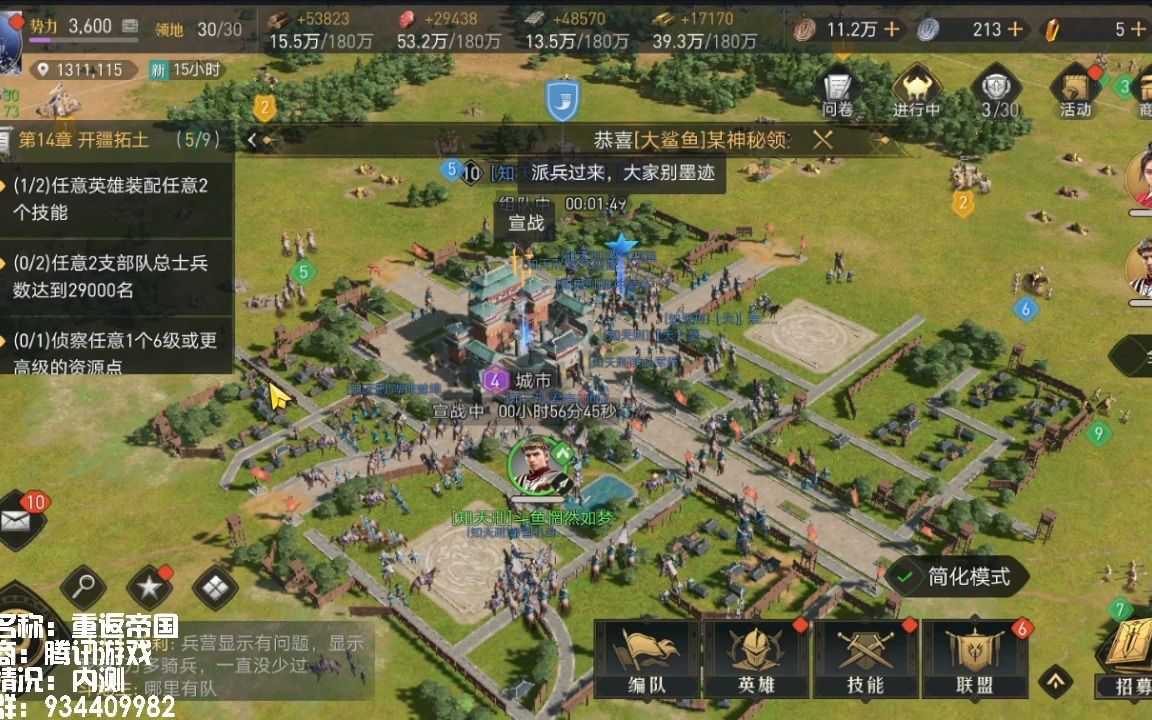 【重返帝国】全服首杀4级城镇