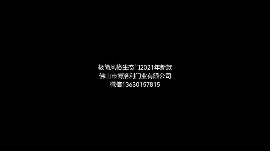 #同城创作补贴计划 #无漆木门 #极简轻奢 #木门 #生产厂家