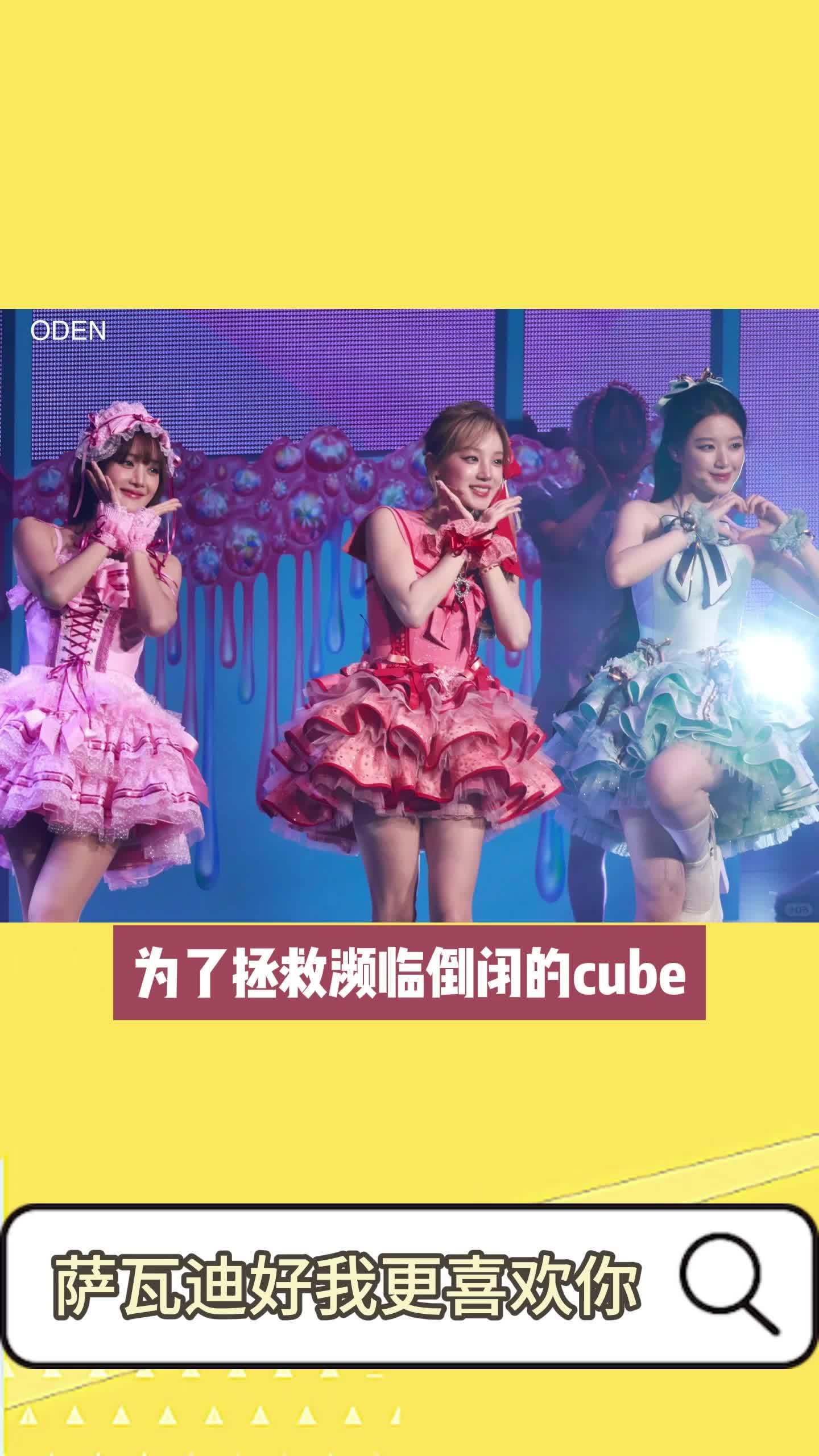 idle日巡翻跳lovelive,这么可爱的蛋糕我一口一个