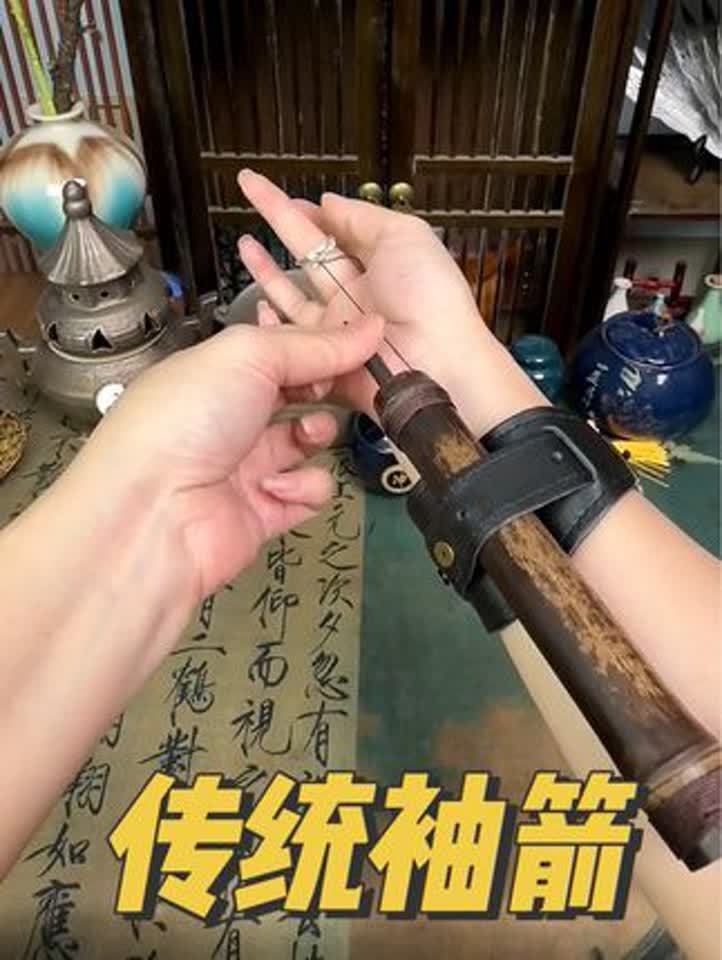 老粉们回避一下,让新粉看看咱们暗器阁的袖箭 #暗器 #武侠 #武侠风 #...