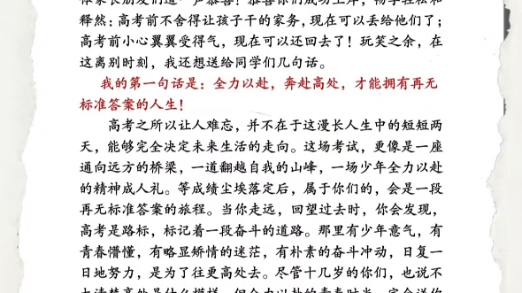 毕业典礼校长深切致辞