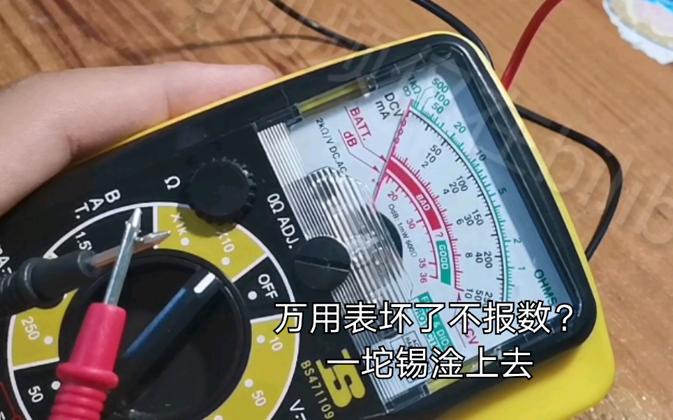 【维修】万用表坏了不报数,多半是保险丝坏了,直接一根锡淦上去