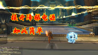 魔兽世界:8.3重新激活起源熔炉,接通升降梯电源,如此简单