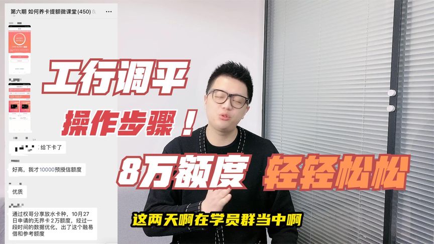 工行卡三四张额度不共享,无界卡还刷不了卡?看这个调平额度步骤