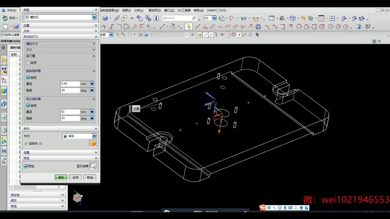 NX UG建模之孔特征6-螺纹孔创建及实例