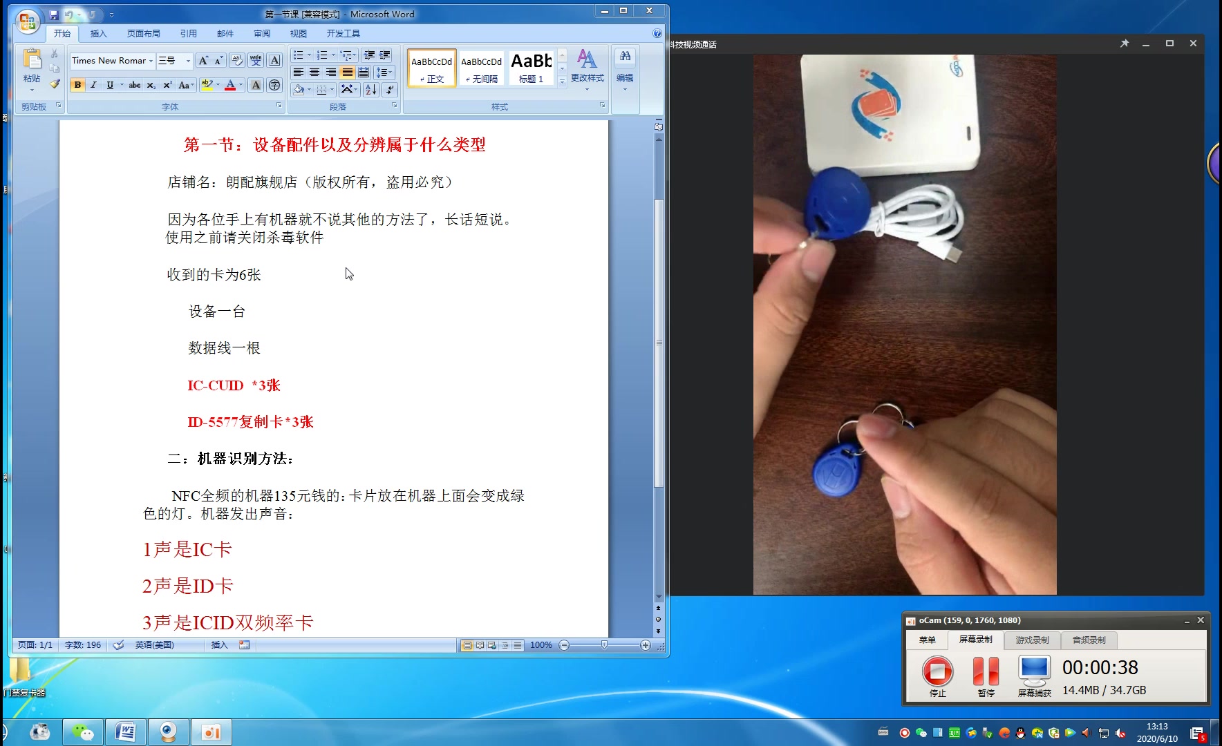 1.带的卡和原卡类型判断+2.ic卡怎么复制+3.cuid卡格式化+4.判断是否...