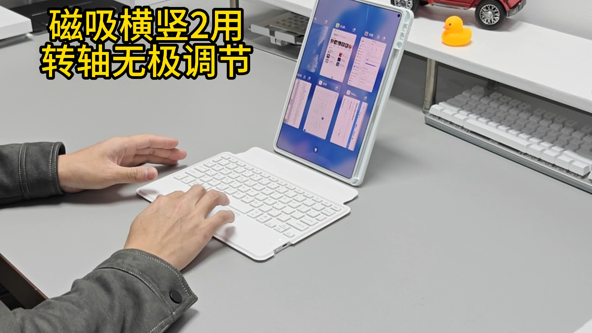 华为matepadair/Pro智能键盘保护套分享。这种设计很难不爱