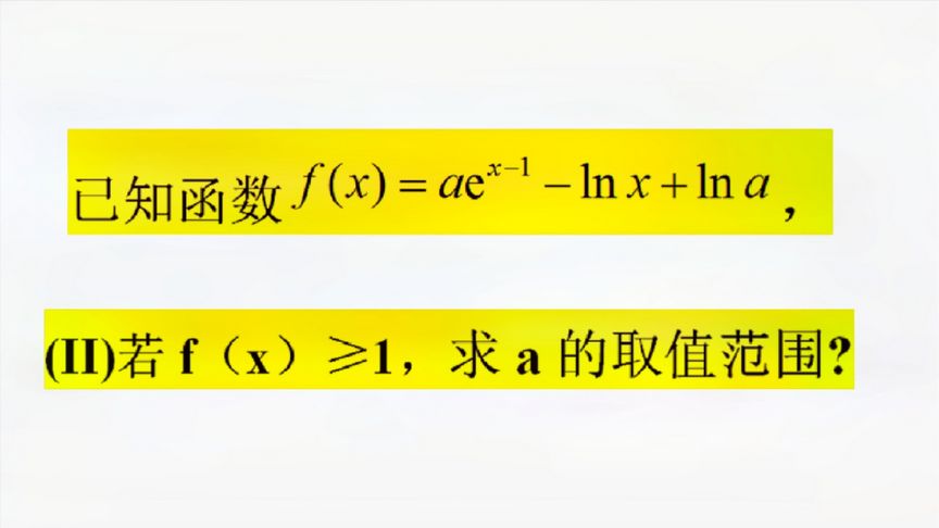 导数同构全网大搜罗系列(2)