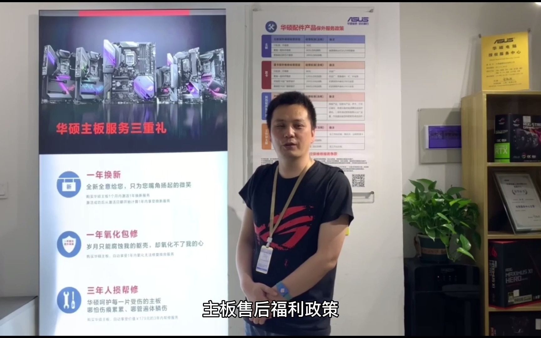 华硕售后大魁哥首次上线,求关注!有福利哦!