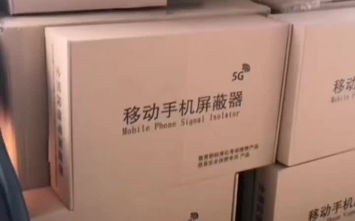 标准化学校考场手机信号屏蔽仪,鑫睿达专业手机信号屏蔽器供应商,...