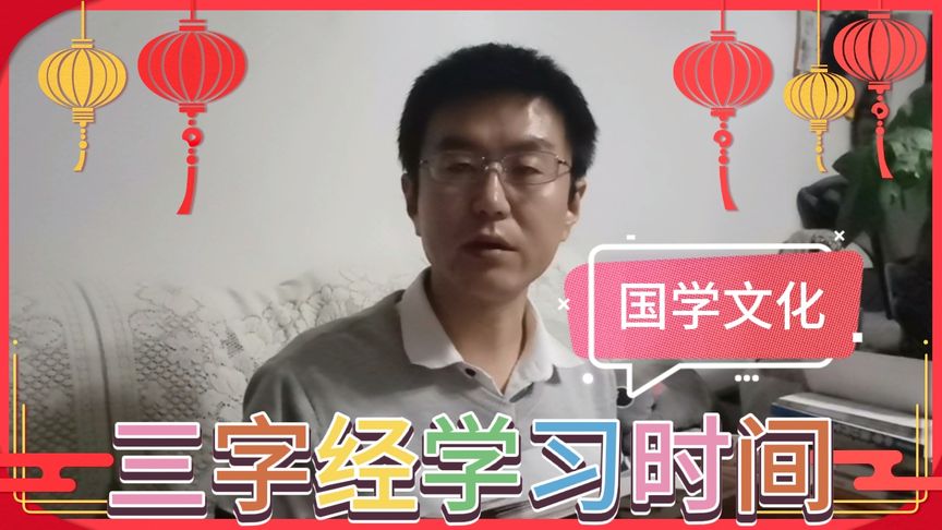 三字经学习:玉不琢,不成器/人不学,不知义/为人子,方少时。