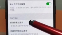 如何设置微信提示音(转载)