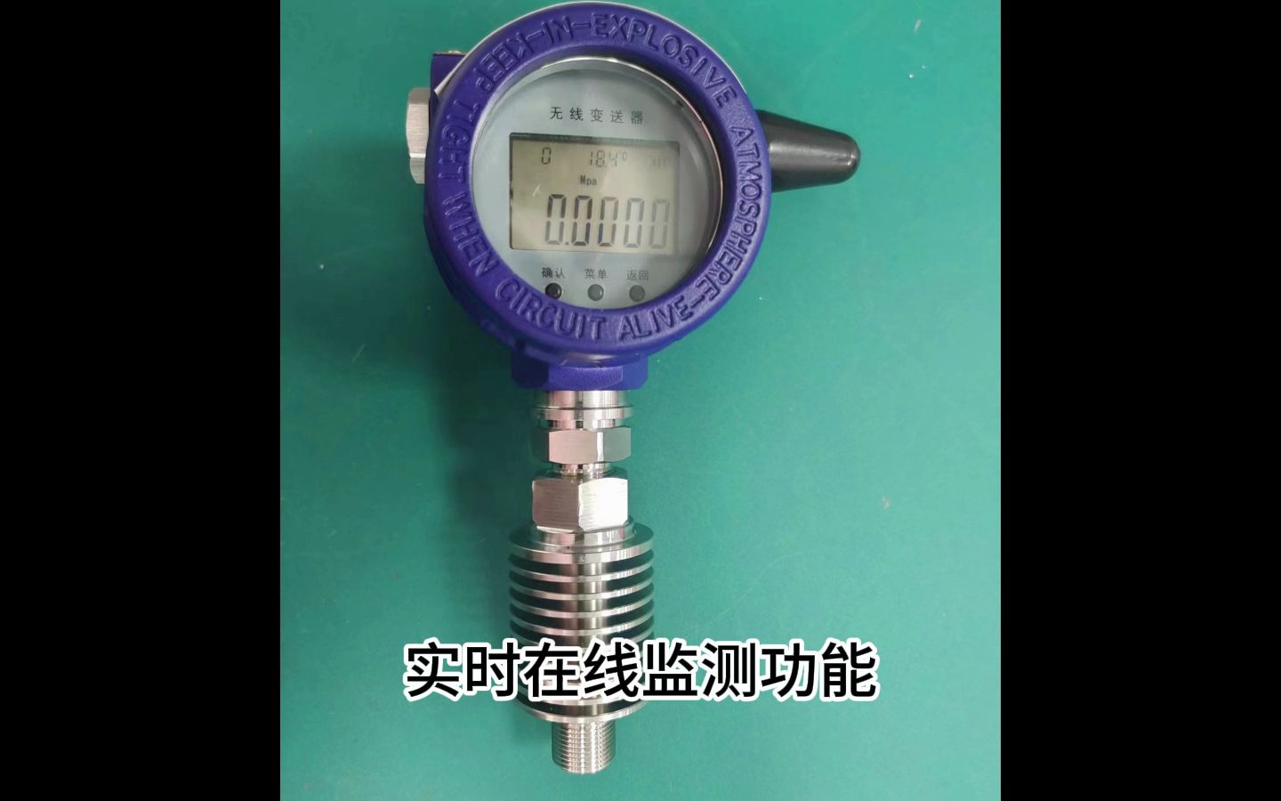 西安云仪-无线压力变送器的优点