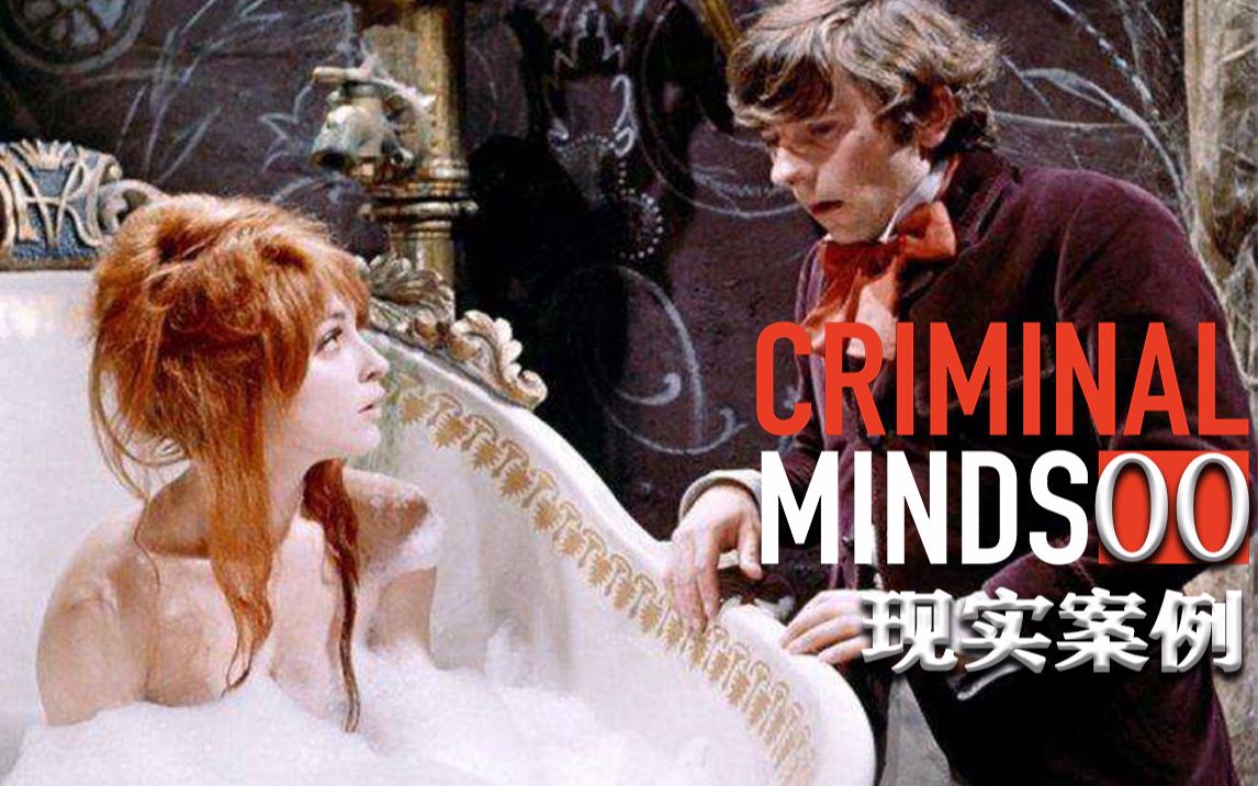 【联动】《犯罪心理》现实案例 00 沙朗塔特 朱迪福斯特和丽贝卡沙弗尔
