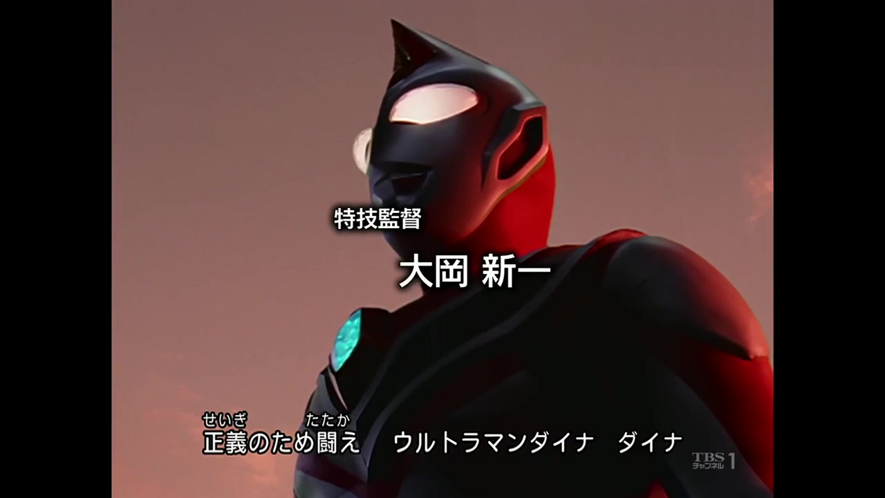 戴拿奥特曼主题曲