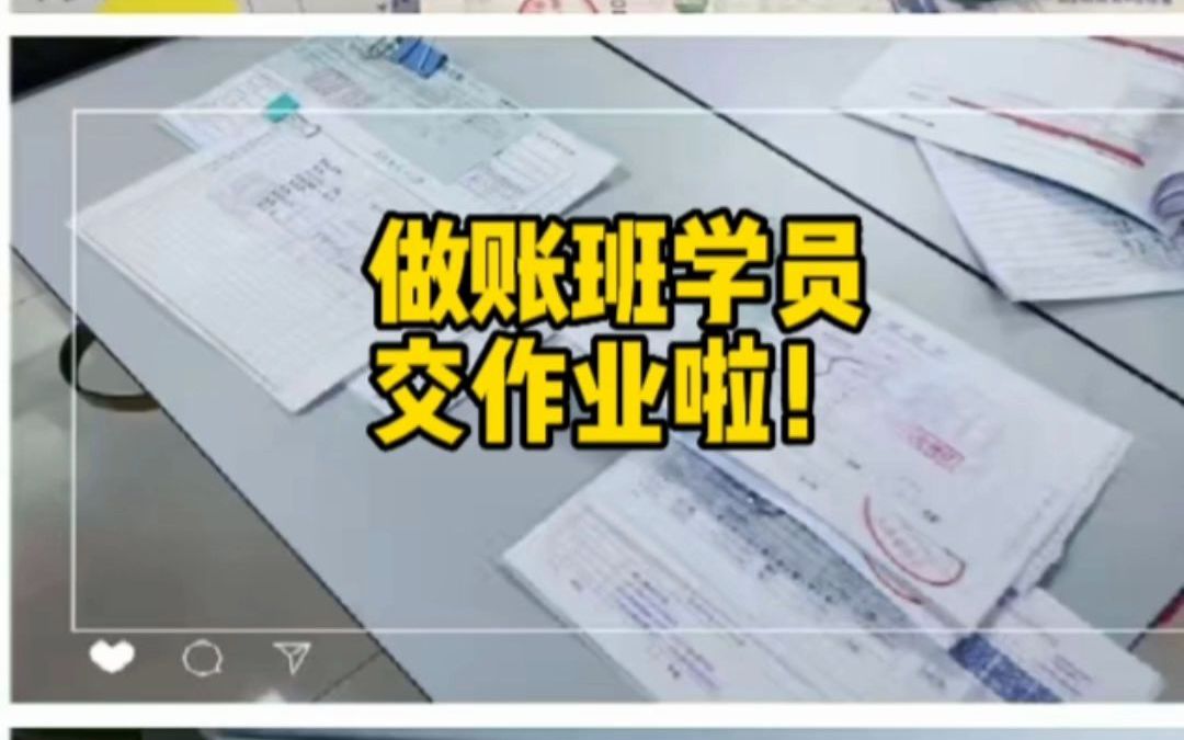 姜堰上元会计培训,会计做账学员作业完成情况~