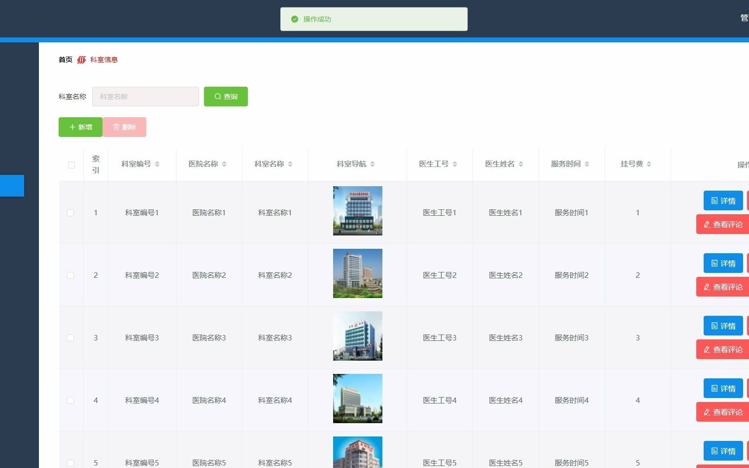 net医院预约挂号平台c#计算机毕设 关注微信公众号:zhulin1028,回复...