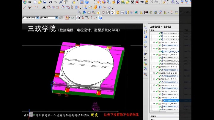 UG-产品编程与模具编程区别
