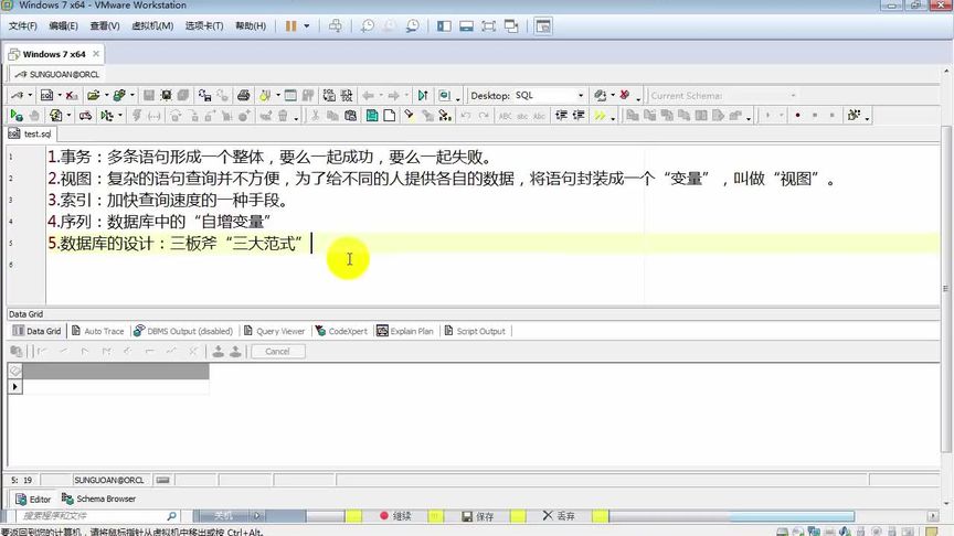 Java教程 5PLSQL应用 02 设计数据库的步骤 学习猿地