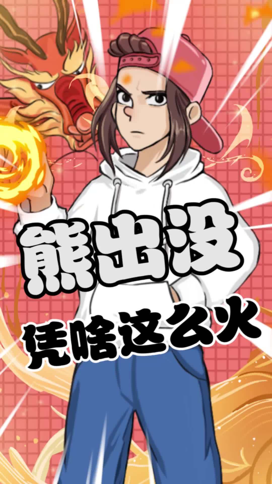 动画 熊出没 熊出没凭啥这么火?!童年