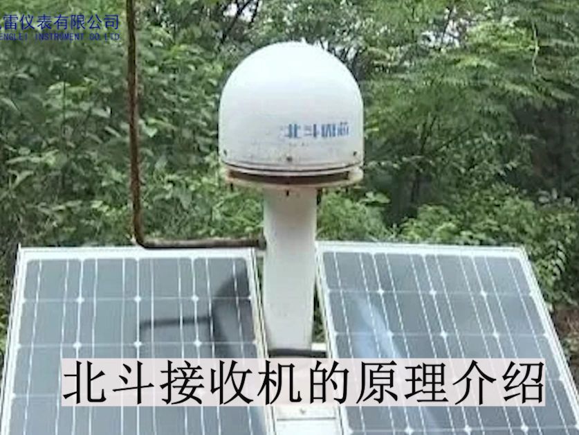 北斗接收机原理介绍