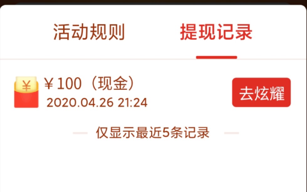 拼多多三人助力即可秒到账100?来看看怎么做吧,老用户也可以