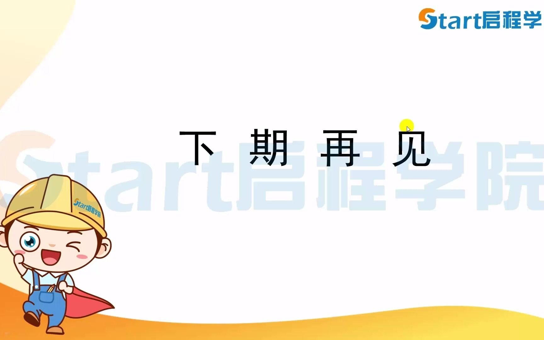 基本构件识图-H型钢