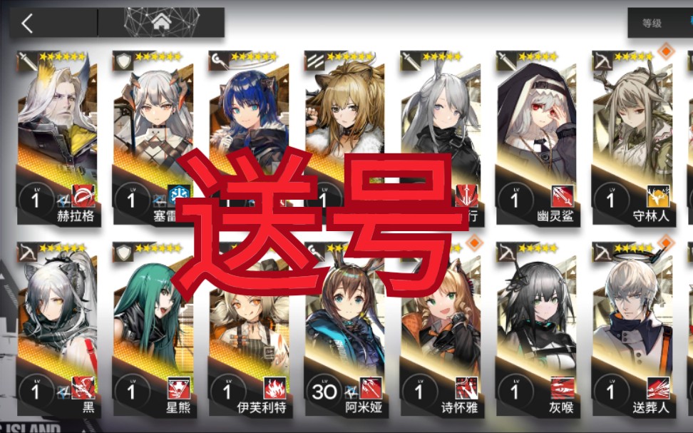 送号 账号密码简介