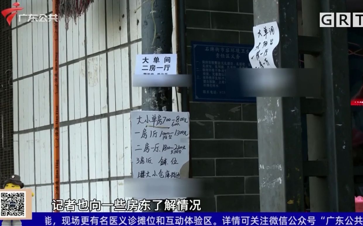 广州:租房备案可由租户单方办理 仍有房东不买账