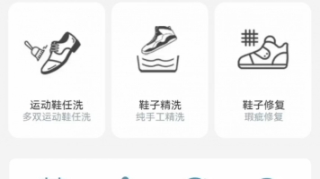 互联网+洗鞋店小程序系统,支持免费试用和查看案例,干洗店洗护店小...