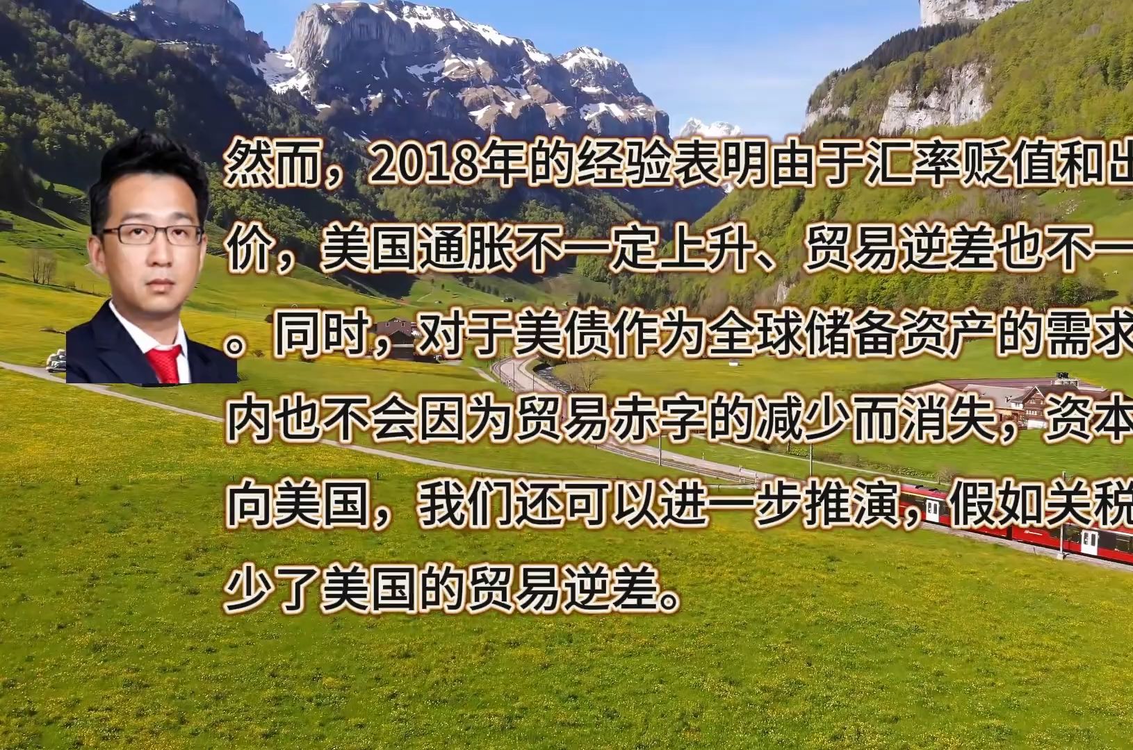 【洪灏】展望2025 周期与抗争(上):特朗普红潮非共识的分析,中国经济...