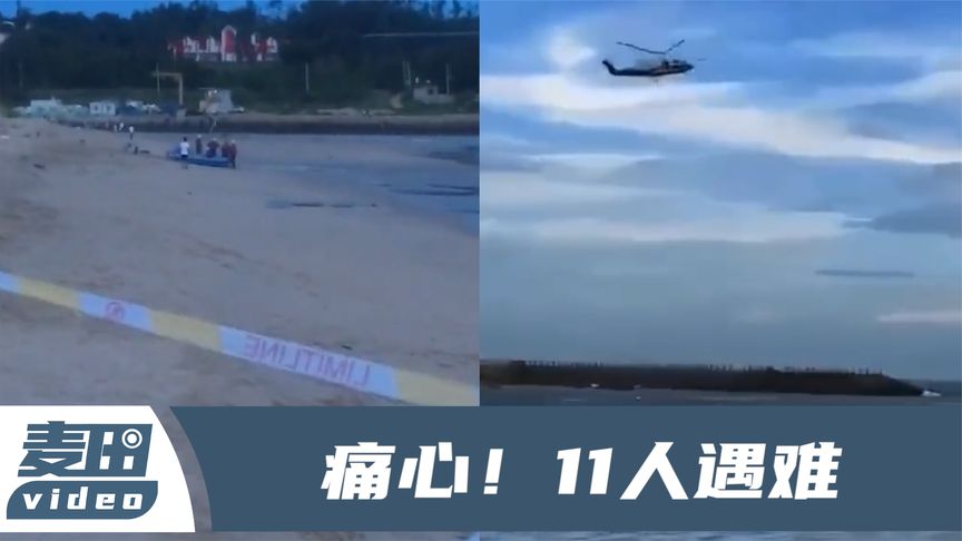 福建17人溺水事件:救援者称16人下海拍照,突然被1米高海浪卷走