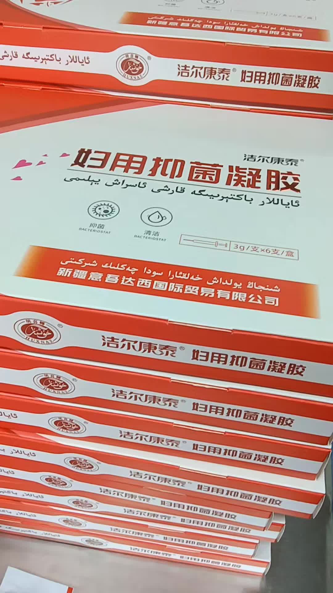 好物推荐 #妇用抑菌凝胶 #凝胶#妇科凝胶 #好产品一起分享