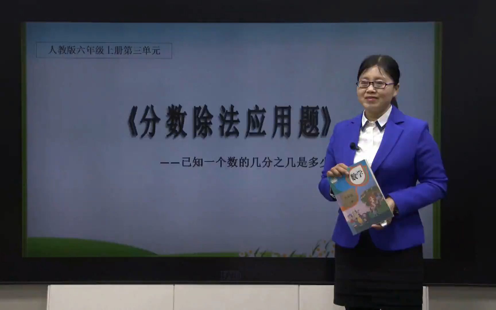 小学六年级数学上册:《分数除法》经典题型,学会考试不丢分