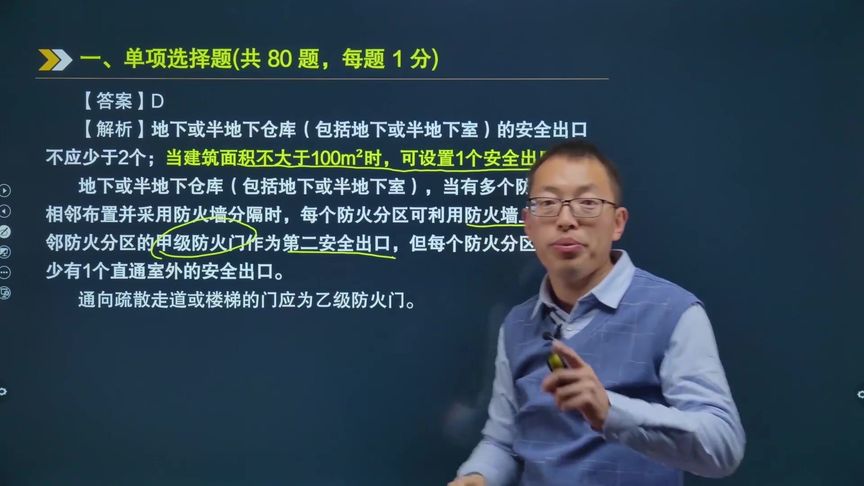 2020年消防工程师考试重要考点:符合国家标准的仓库防火设施