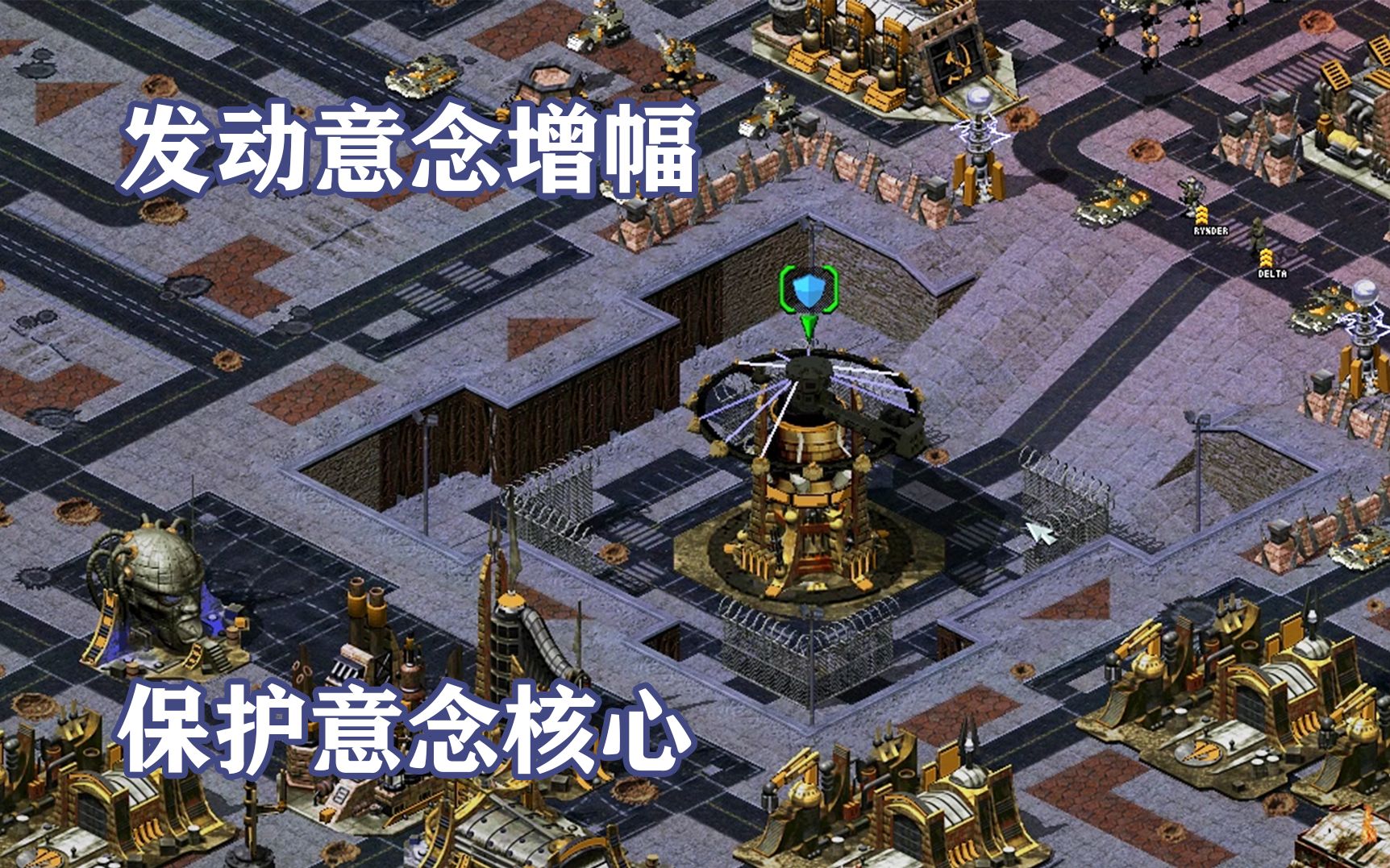 【红警2】永 生 之 路「林德拉克计划3:最终意志任务包」_单机游戏...