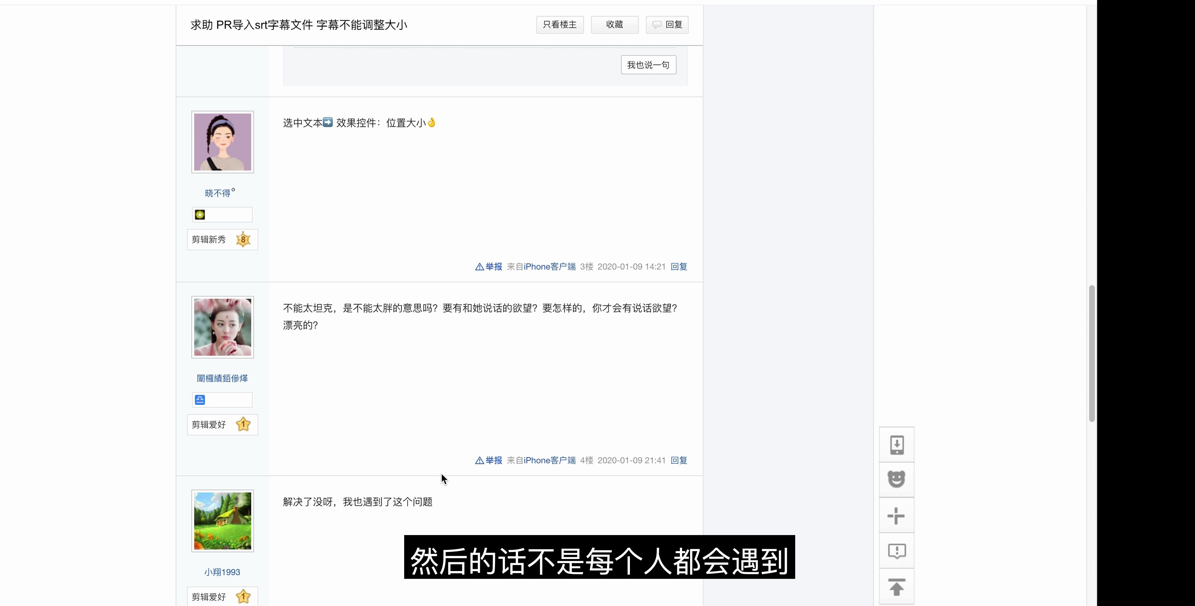 关于网易见外平台导出的srt字幕,导入pr后无法更改字体大小,字体属性...