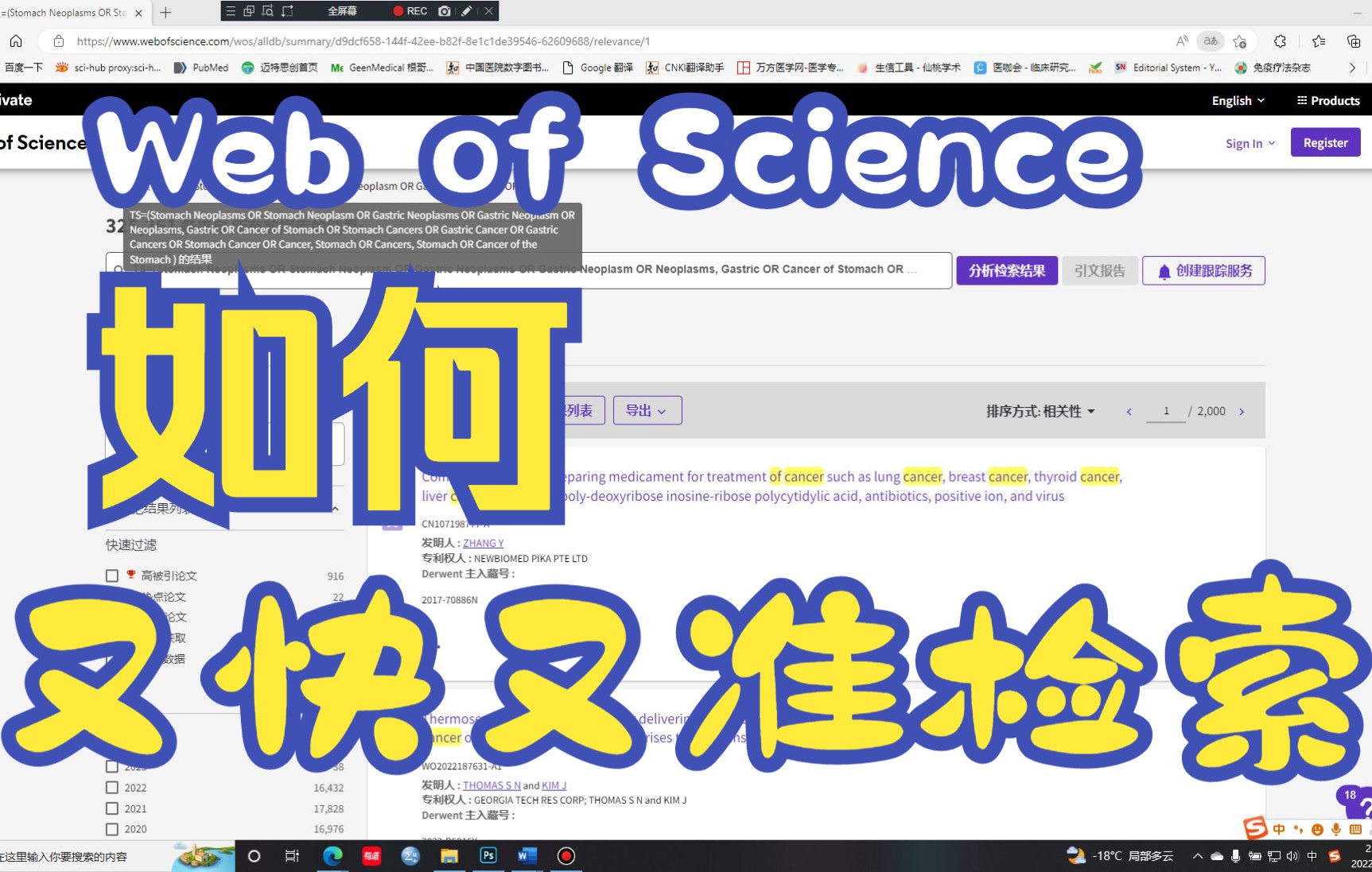 Web of Science 最详细检索策略/WOS检索/META分析检索策略