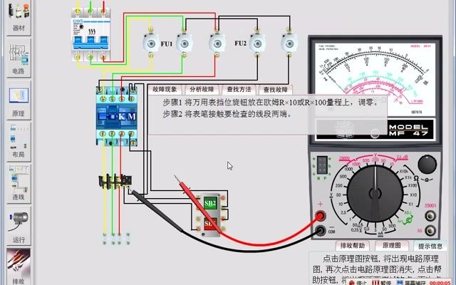 做电工要会排查电路故障,怎么练习?没有实物?可以用这款仿真软来练习