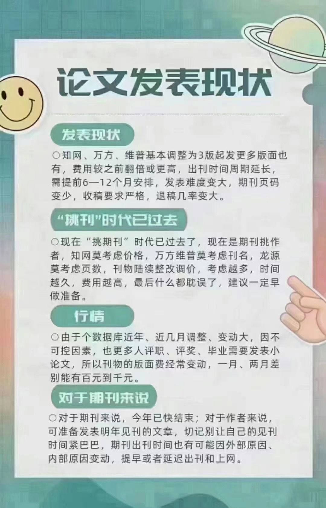 期刊发表文章的要求有哪些?