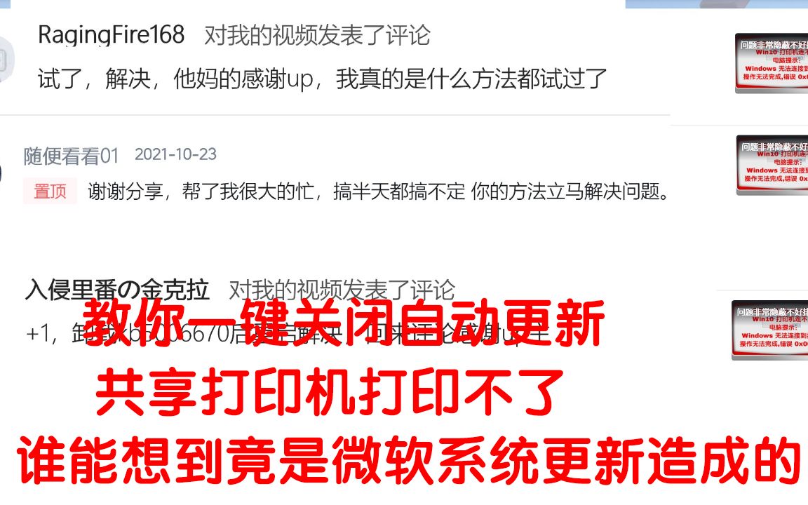 ...竟是微软造成的,教你 Windows 10系统下如何彻底关闭自动更新 (...