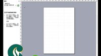 6S管理定置图的画法-用visio制作